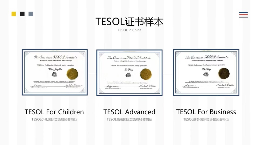 TESOL证书是学士学位证还是资质证书？与院校相关吗？ - TESOL证书官网